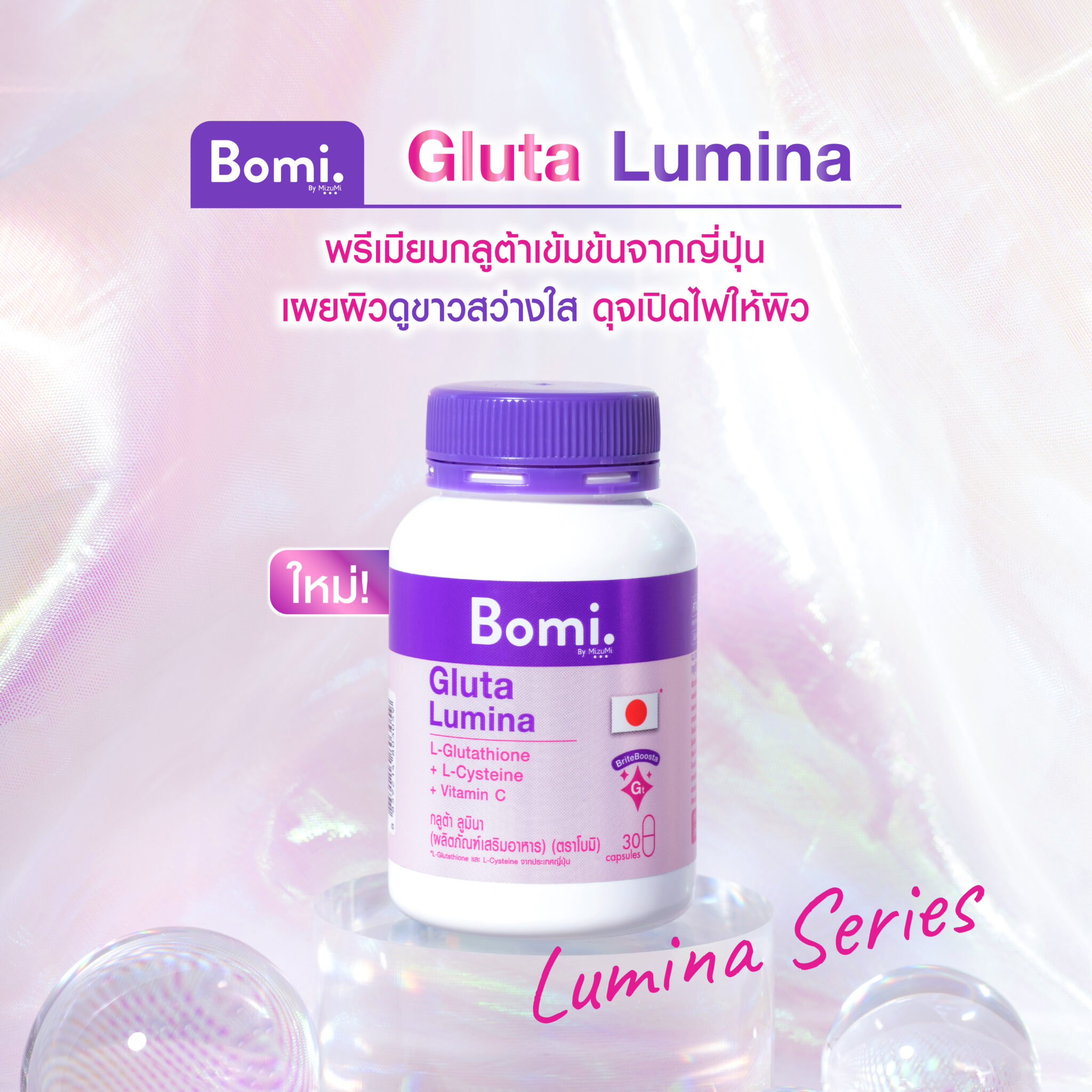 Gluta Lumina - BomiThailand