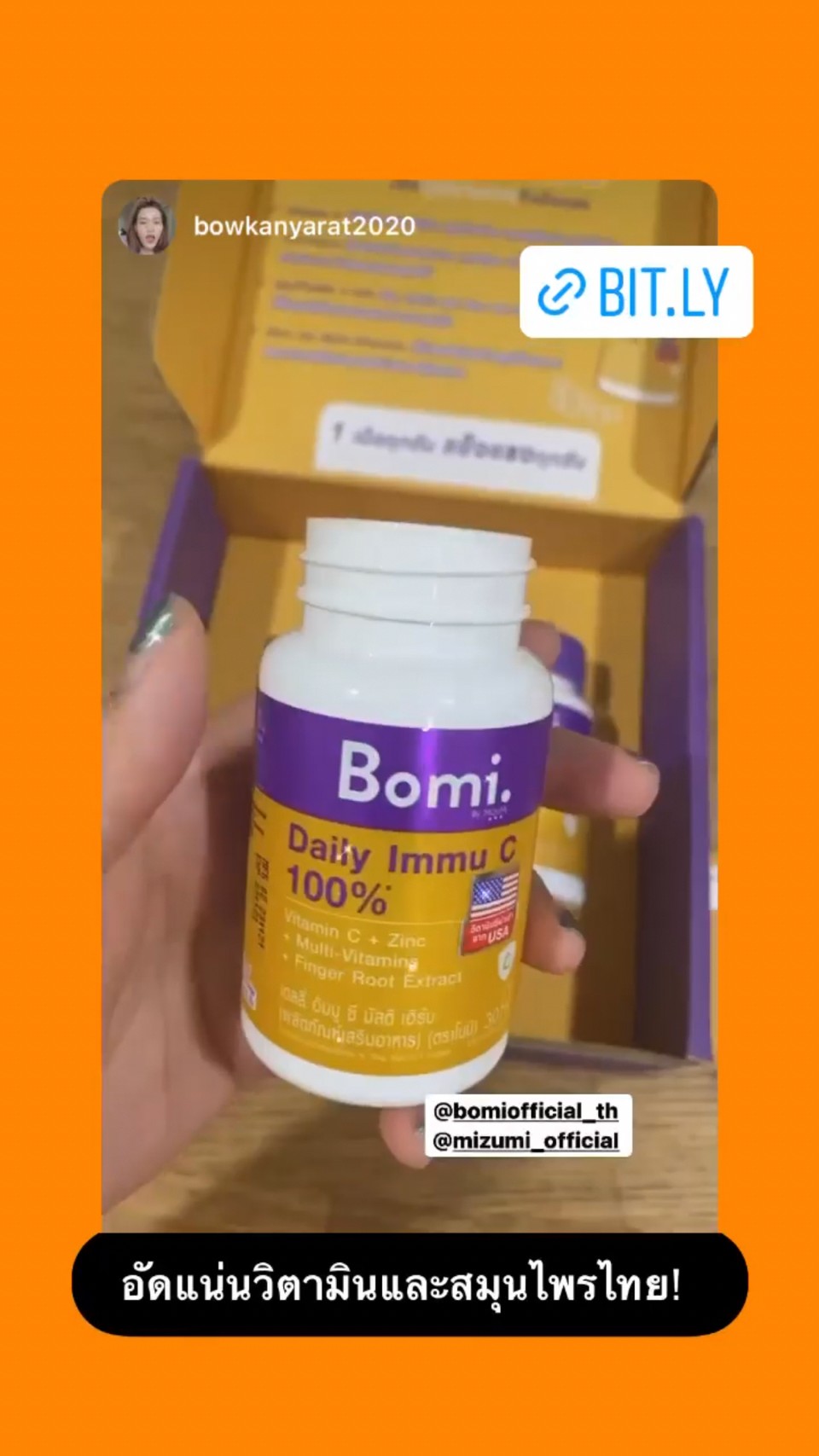 Immu C - BomiThailand