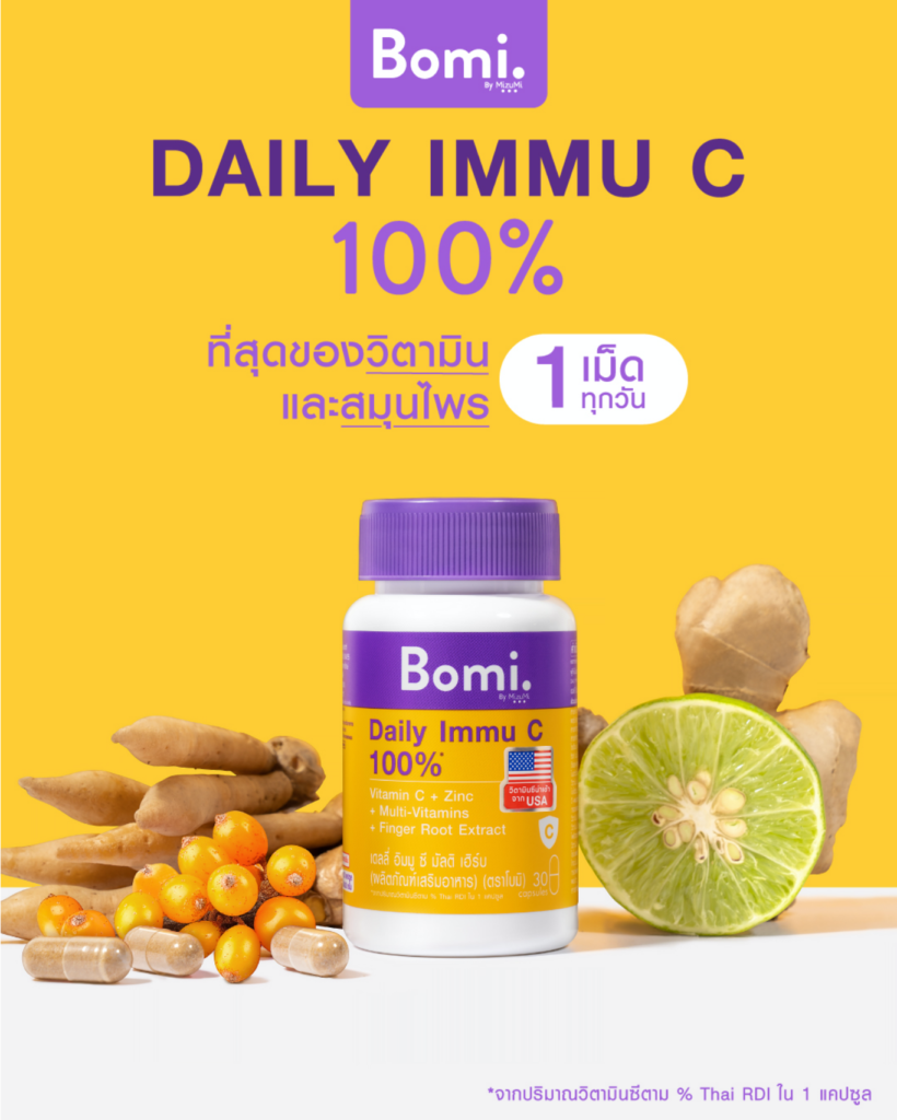 Immu C - BomiThailand